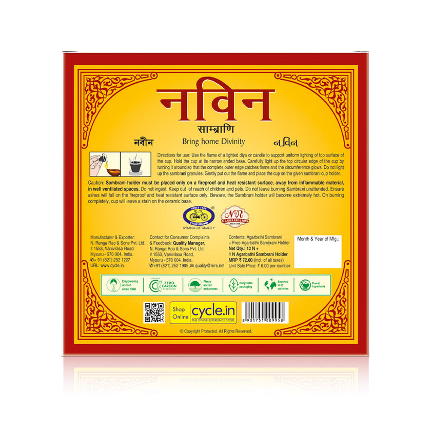 Buy Navin Cup Sambrani | Cycle.in